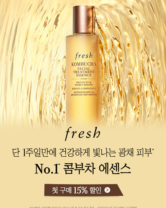 프레쉬 자연에서 영감 받은 스킨케어와 바디케어의 라이프스타일 뷰티 브랜드