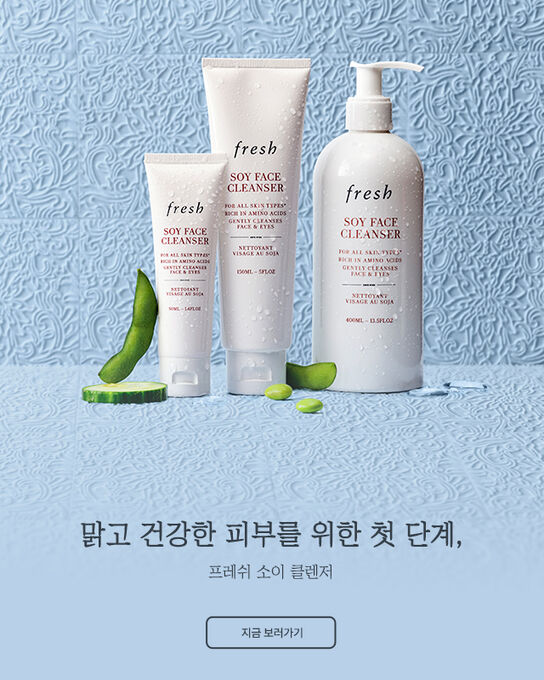 프레쉬 자연에서 영감 받은 스킨케어와 바디케어의 라이프스타일 뷰티 브랜드