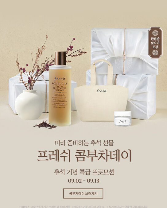프레쉬 자연에서 영감 받은 스킨케어와 바디케어의 라이프스타일 뷰티 브랜드