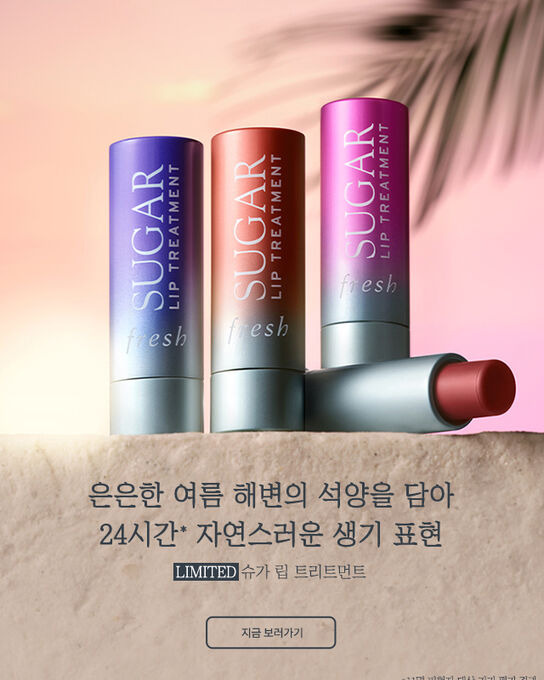 프레쉬 자연에서 영감 받은 스킨케어와 바디케어의 라이프스타일 뷰티 브랜드
