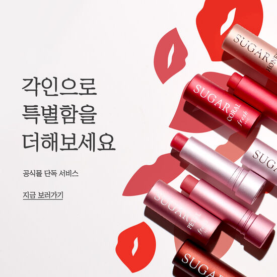 프레쉬 립 트리트먼트 립 케어 프레쉬코리아
