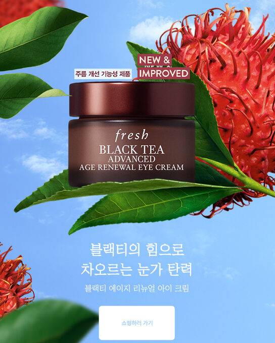 프레쉬 자연에서 영감 받은 스킨케어와 바디케어의 라이프스타일 뷰티 브랜드
